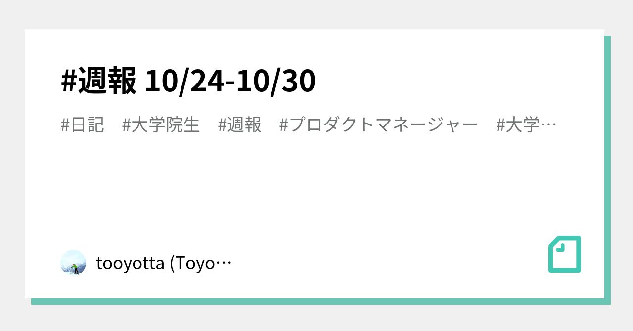 #週報 10/24-10/30｜tooyotta (Toyota)｜note