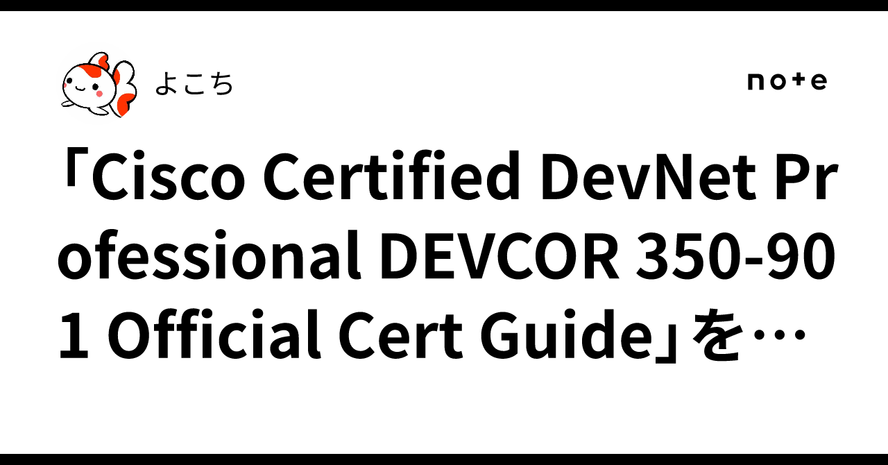 「Cisco Certified DevNet Professional DEVCOR 350-901 Official Cert Guide ...