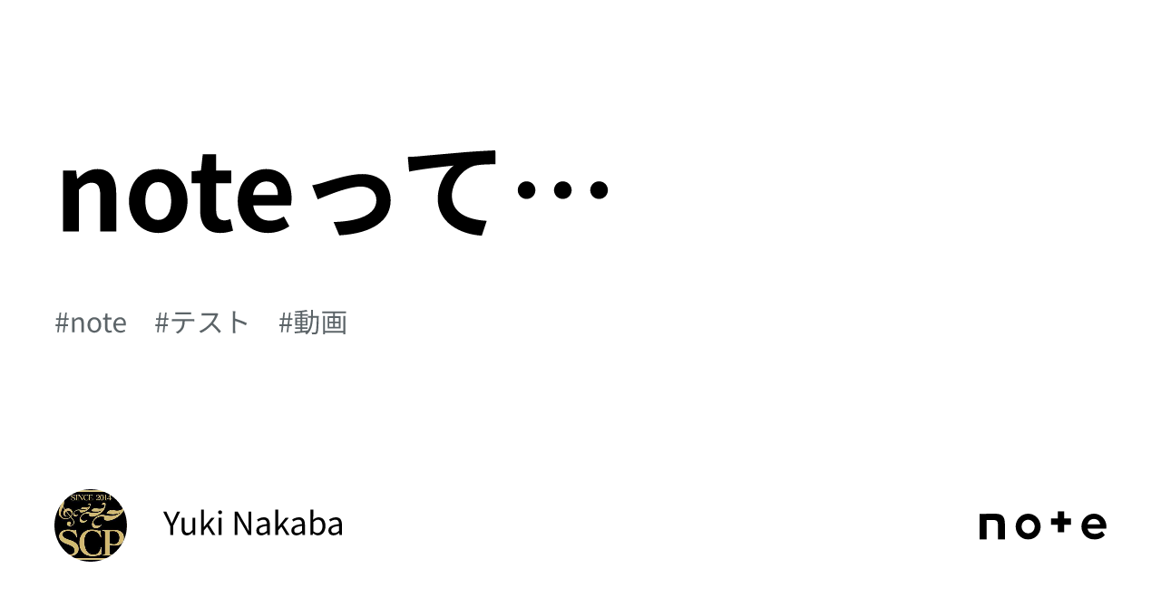 noteって…｜Yuki Nakaba