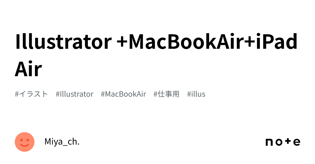 Illustrator +MacBookAir+iPad Air｜Miya_ch.