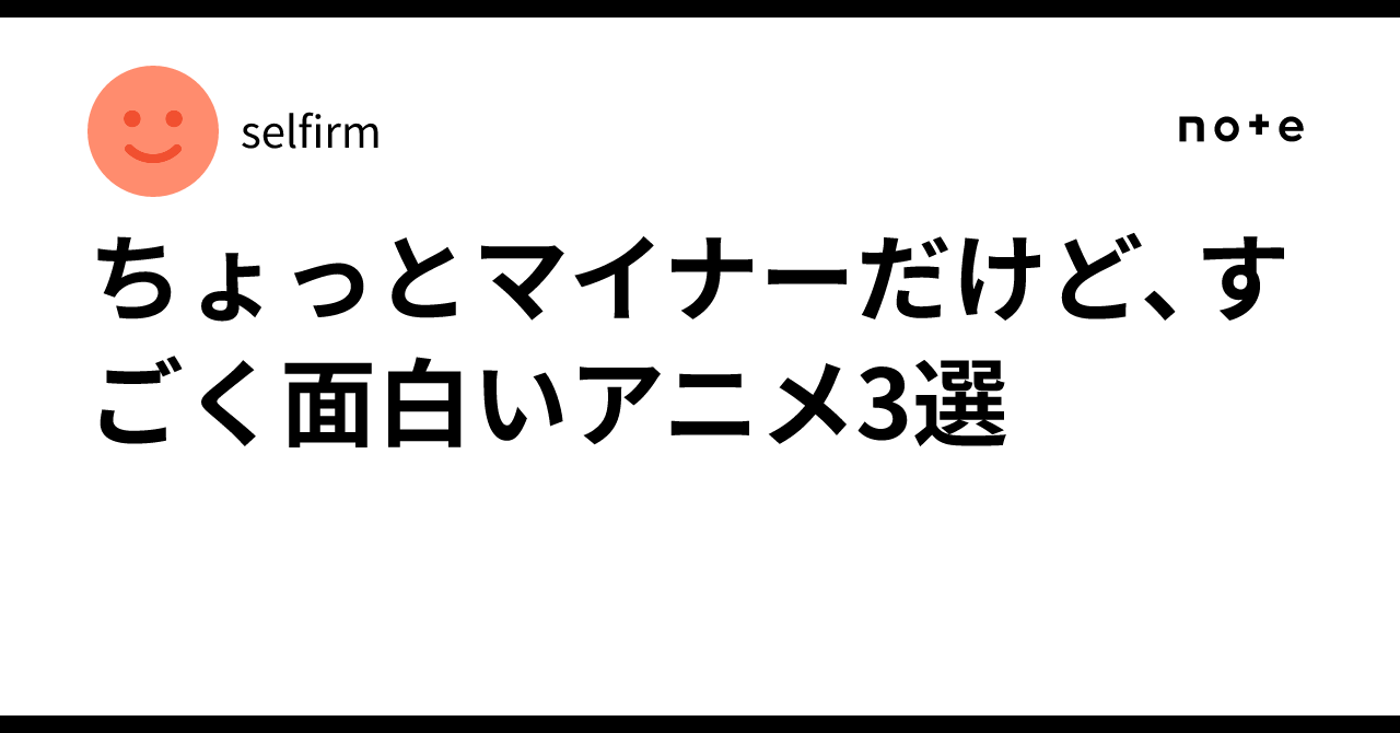 Hidden Anime Gems: 3 Underrated Picks - www.world-today-journal.com ...