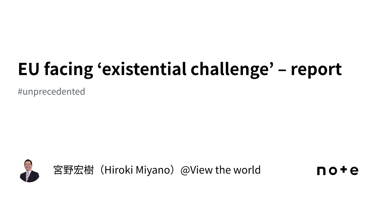 EU facing ‘existential challenge’ – report｜宮野宏樹（Hiroki Miyano）@View the world