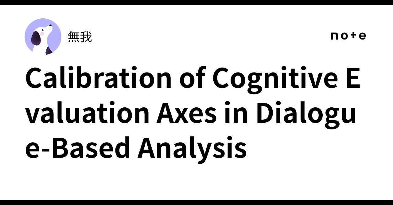 Calibration of Cognitive Evaluation Axes in Dialogue-Based Analysis｜無我