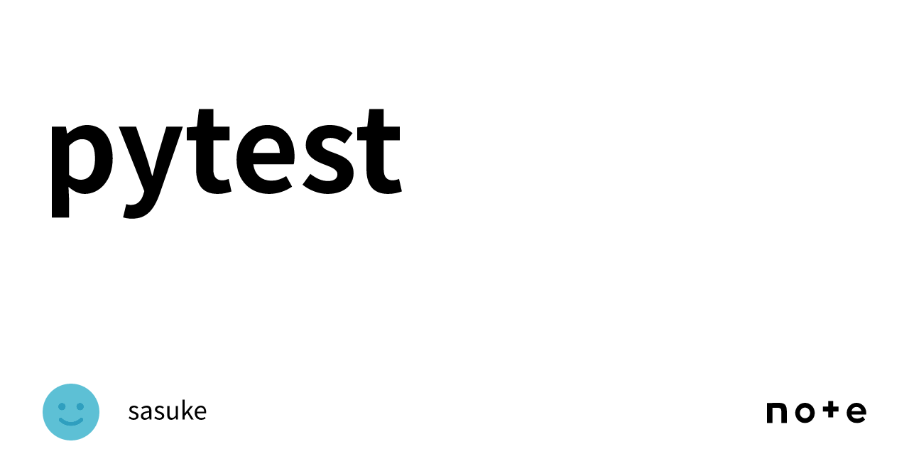 pytest｜sasuke