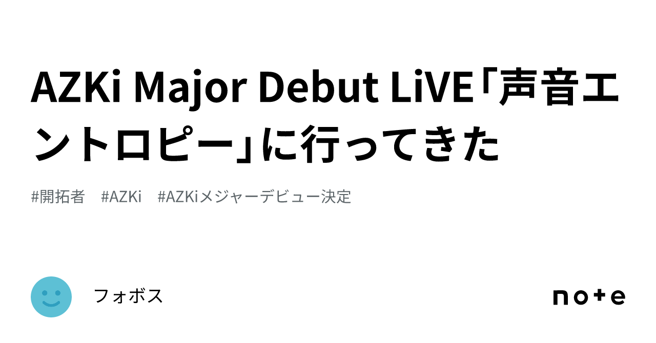 AZKi Major Debut LiVE「声音エントロピー」に行ってきた｜フォボス
