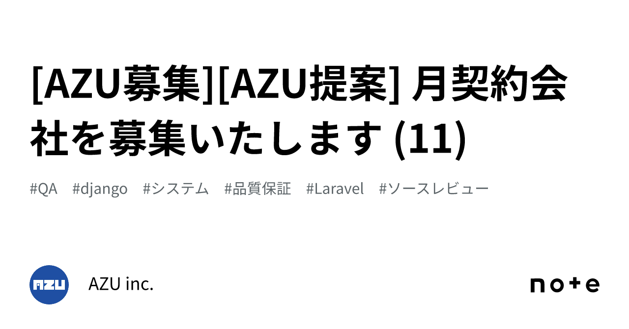 [AZU募集][AZU提案] 月契約会社を募集いたします (11)｜AZU inc.