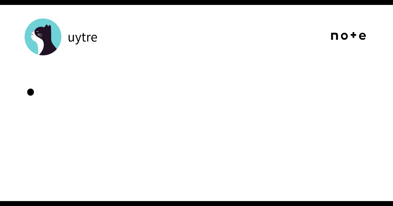 uytre