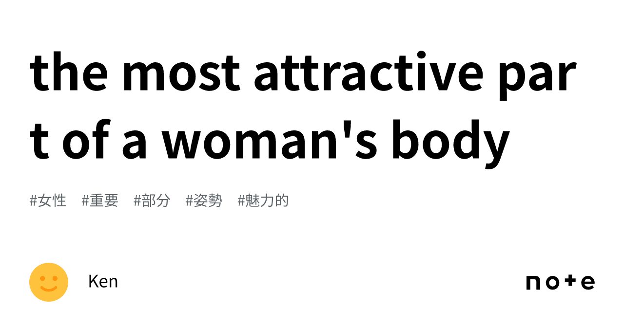 the most attractive part of a woman's body｜Ken