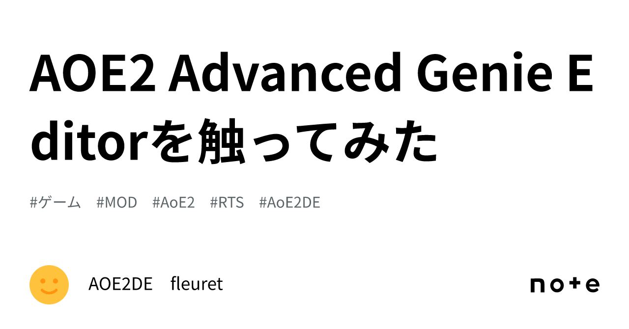 AOE2 Advanced Genie Editorを触ってみた｜fleuret（AOE2 / AOM）