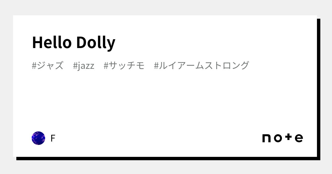 Hello Dolly｜F｜note