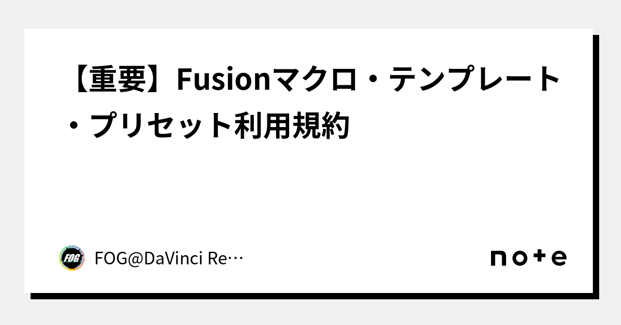 [Important] Fusion Macro, Template, and Preset Terms of Service｜FOG ...