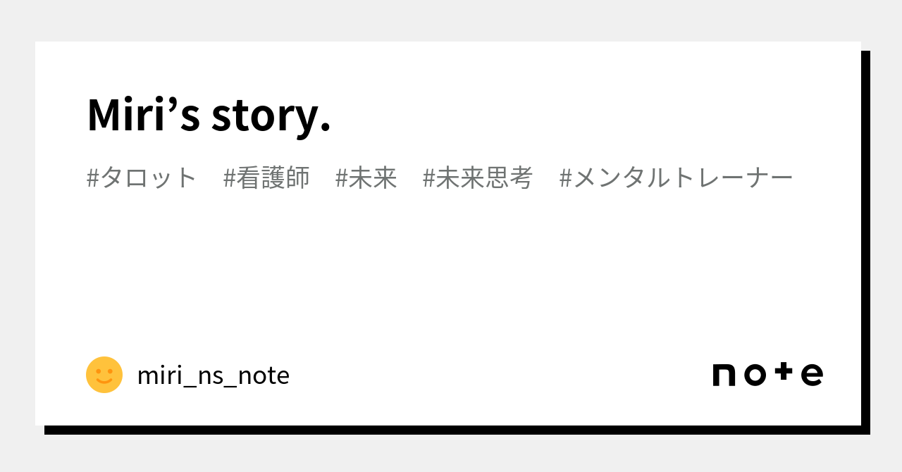 Miri’s story.｜miri_ns_note