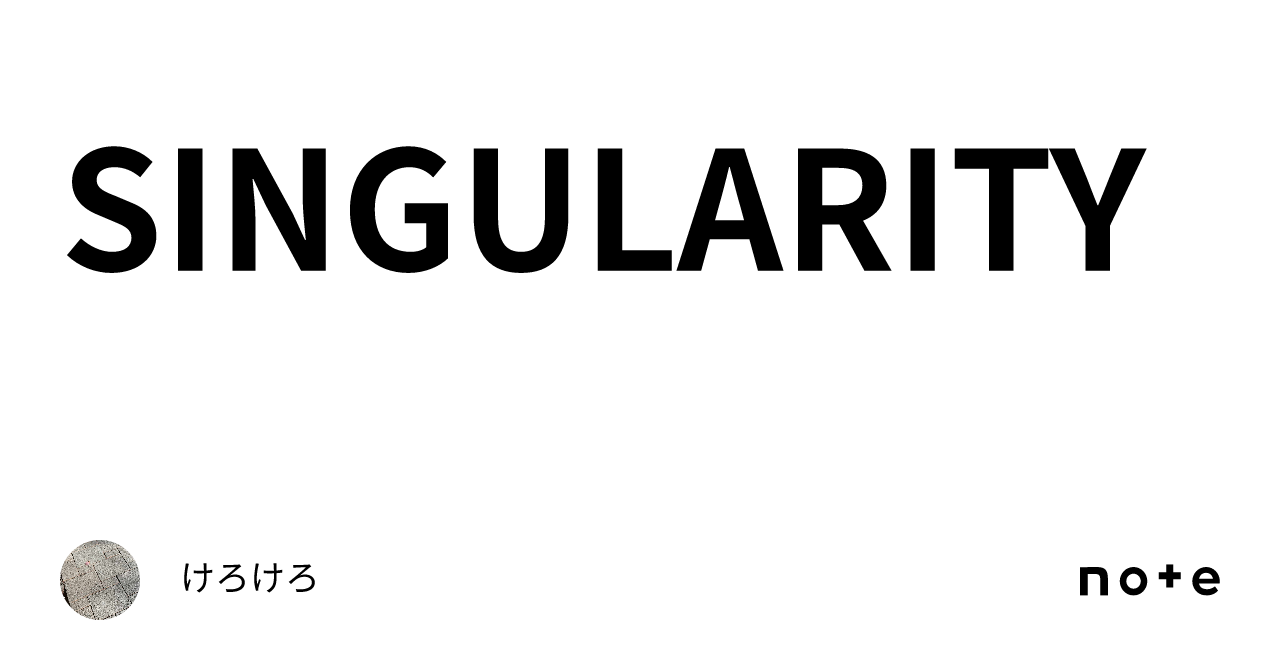 SINGULARITY｜けろけろ
