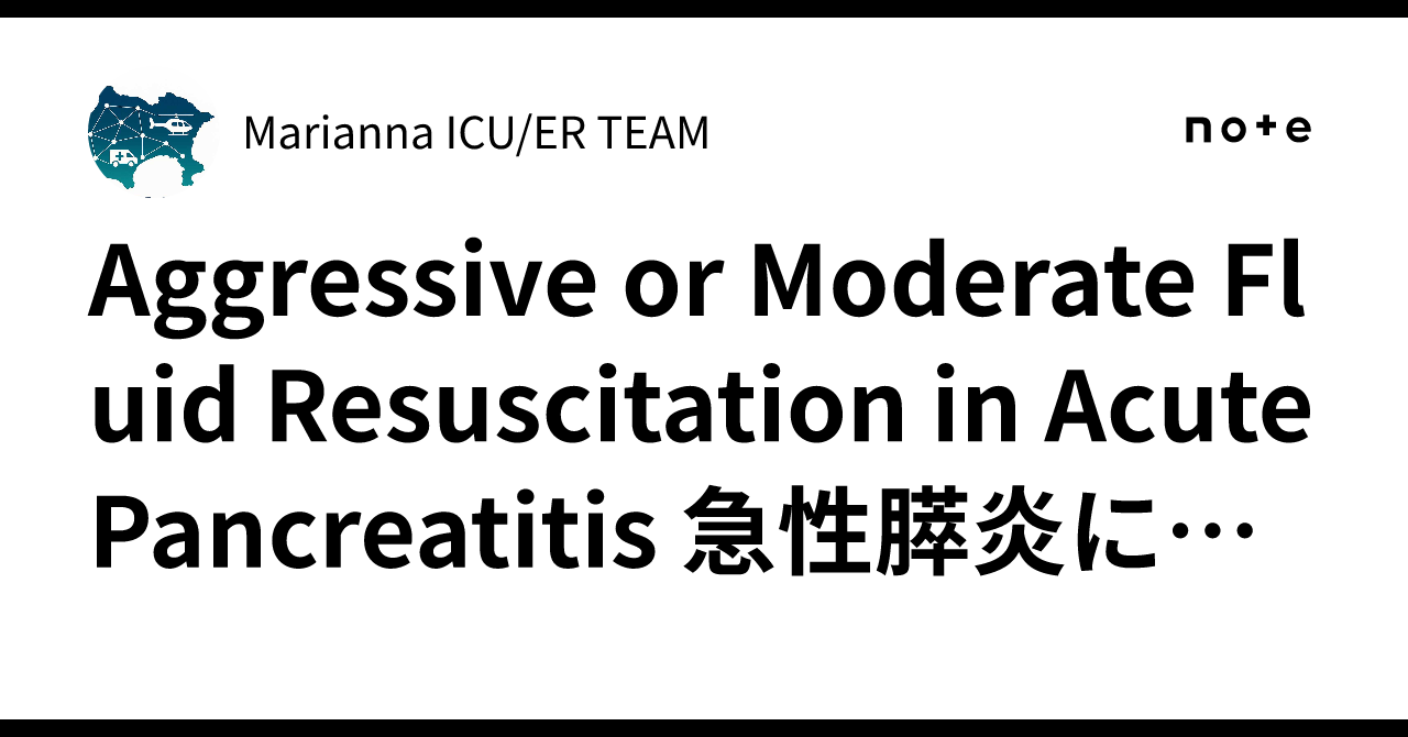 Aggressive or Moderate Fluid Resuscitation in Acute Pancreatitis 急性膵炎における積極的または中等度の輸液蘇生 N Engl J ...