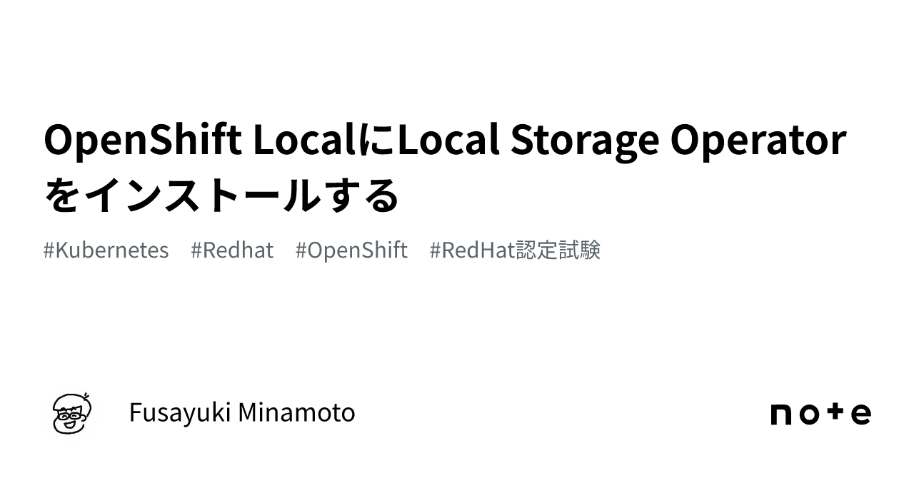 OpenShift LocalにLocal Storage Operatorをインストールする｜Fusayuki Minamoto