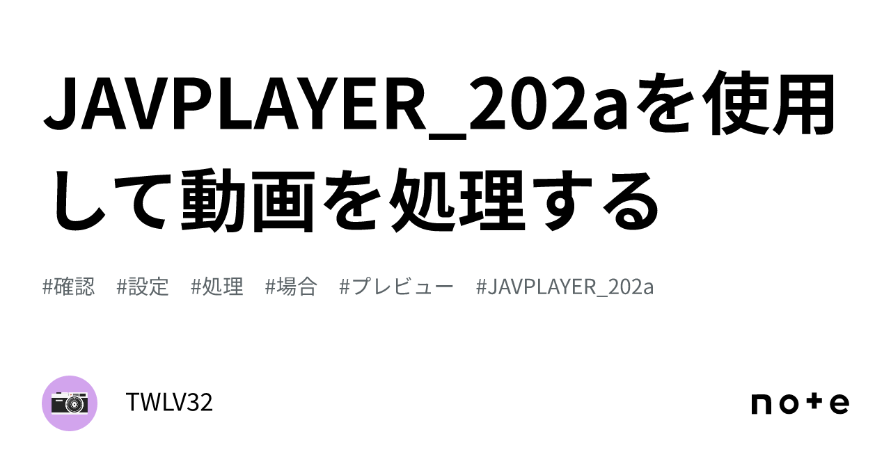 JAVPLAYER_202aを使用して動画を処理する｜TWLV32