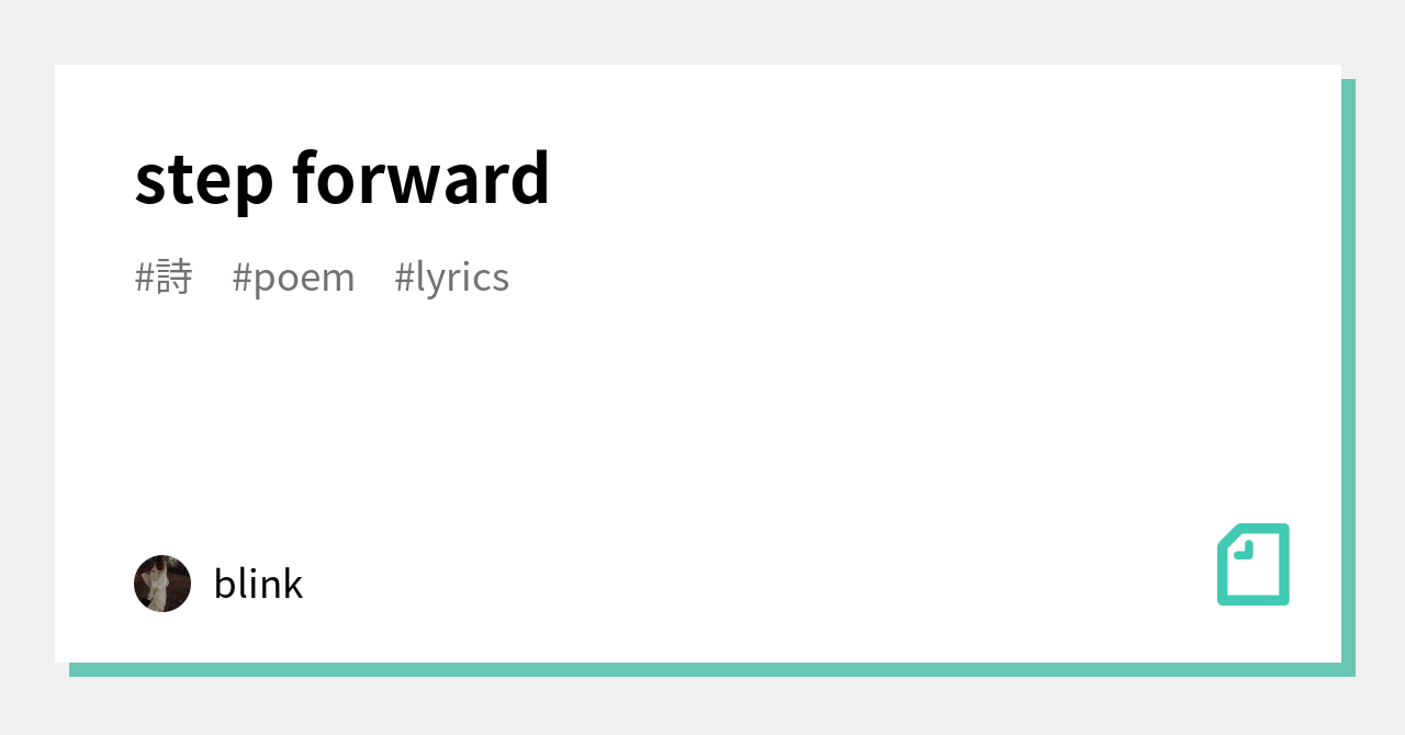step forward｜blink｜note