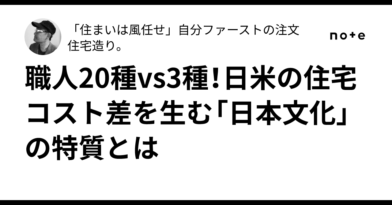 20 Craftsmen vs. 3! What are the characteristics of 'Japanese Culture ...