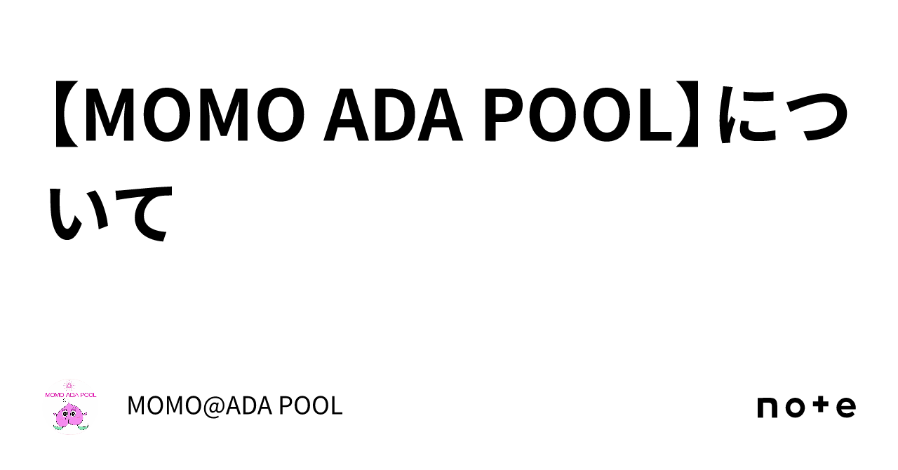 【MOMO ADA POOL】について｜MOMO@ADA POOL
