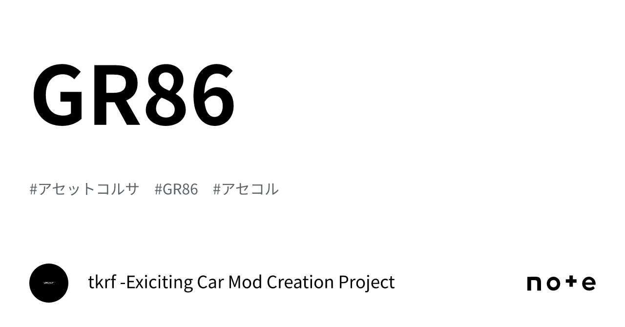 GR86｜tkrf -Exiciting Car Mod Creation Project