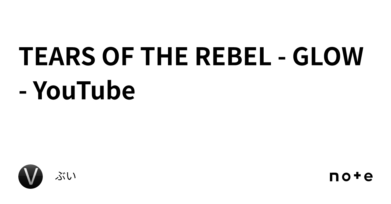 TEARS OF THE REBEL - GLOW - YouTube｜ぶい