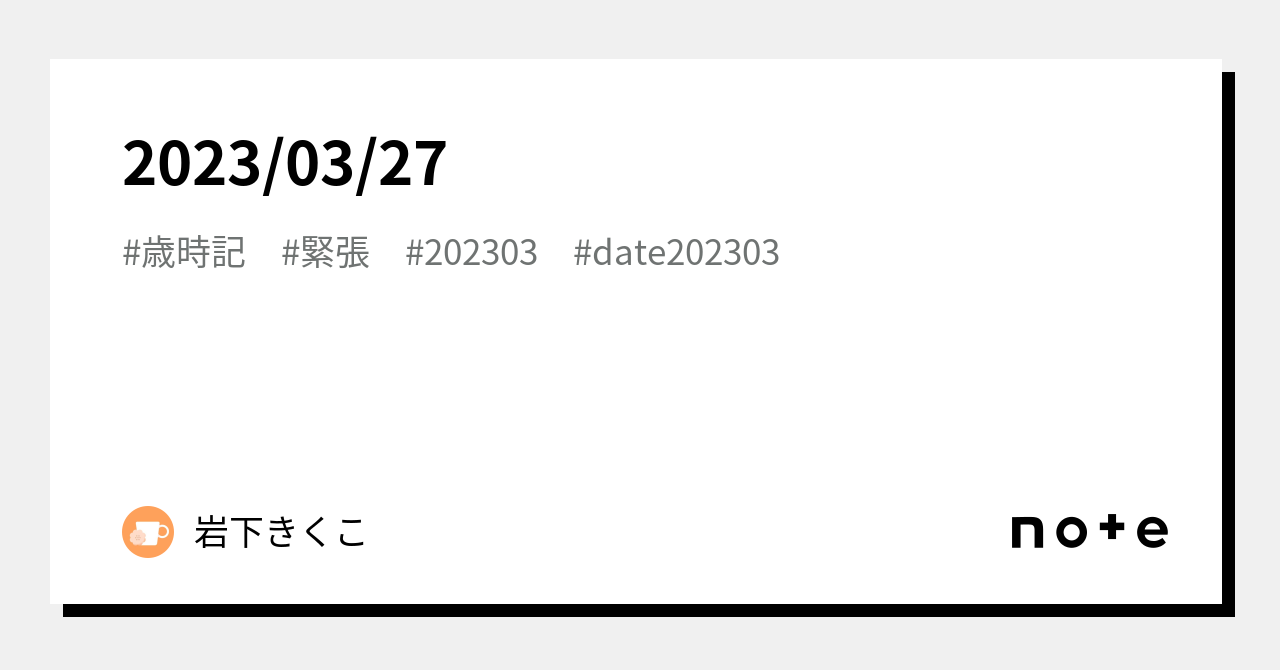 Date202303