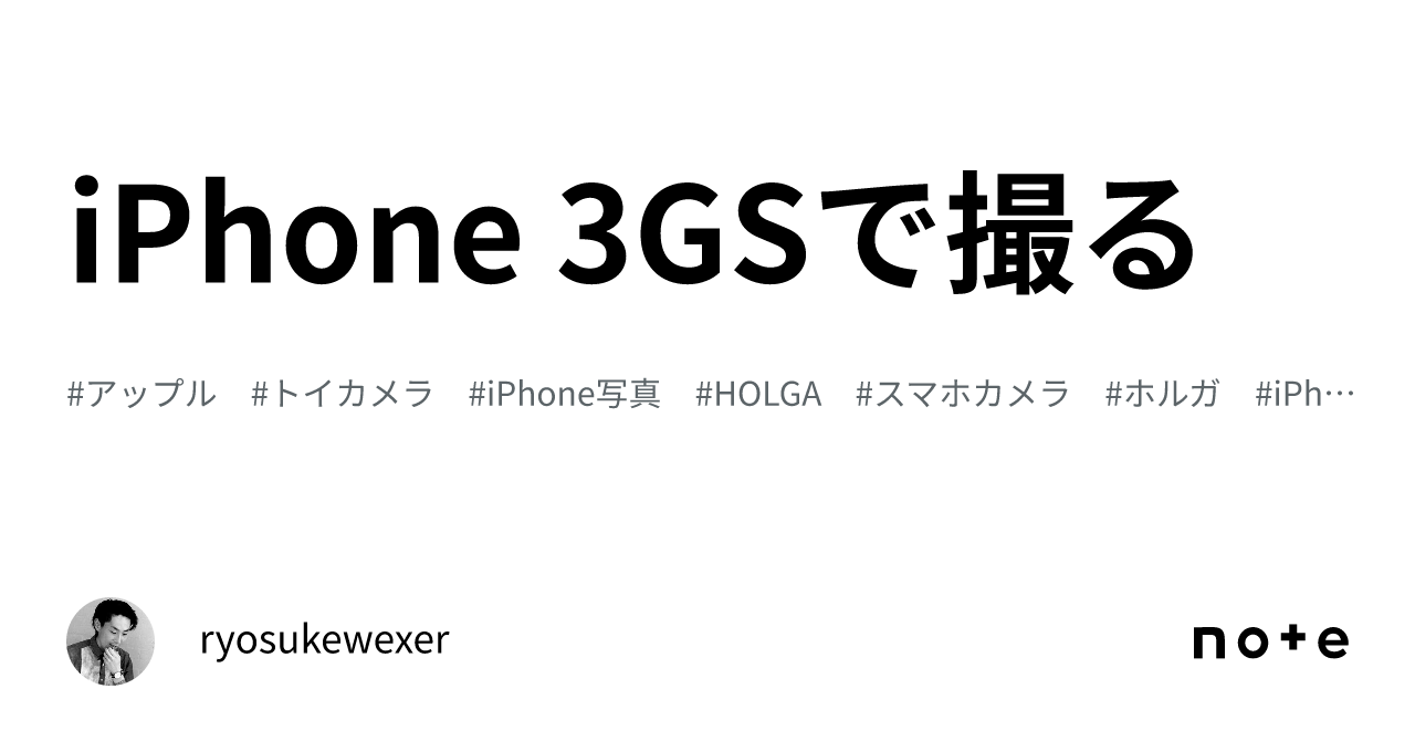 iPhone 3GSで撮る｜ryosukewexer