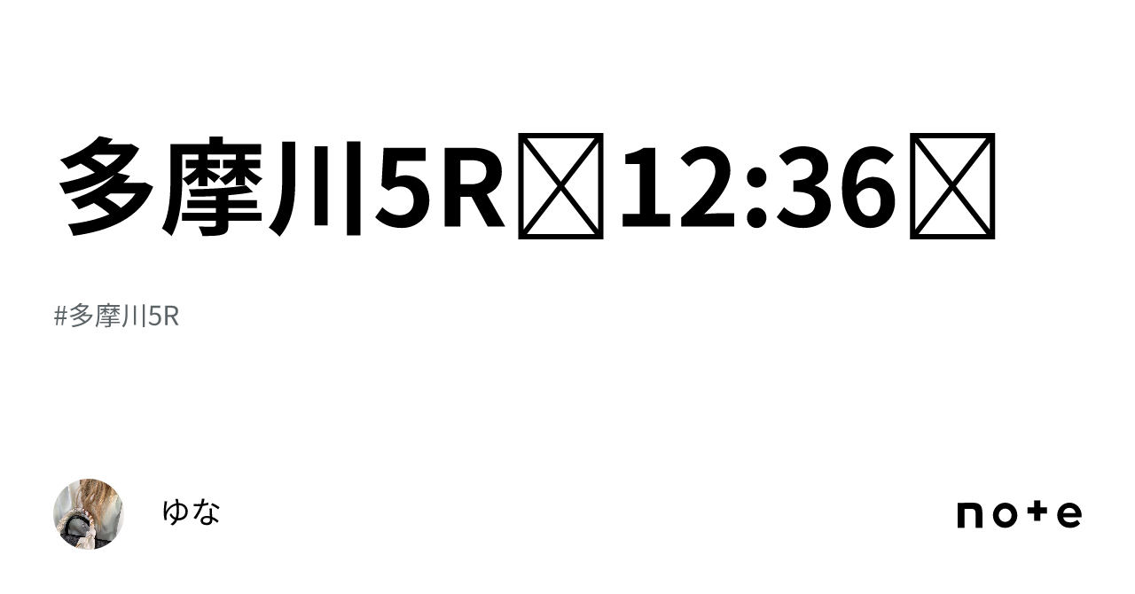 多摩川5R🩵12:36🩵｜ゆな