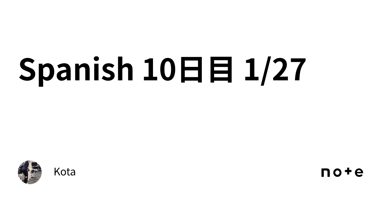 Spanish 10日目 1/27｜Kota