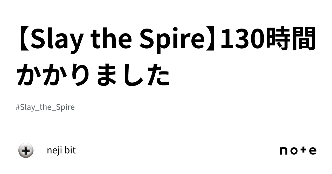 【Slay the Spire】130時間かかりました｜neji bit