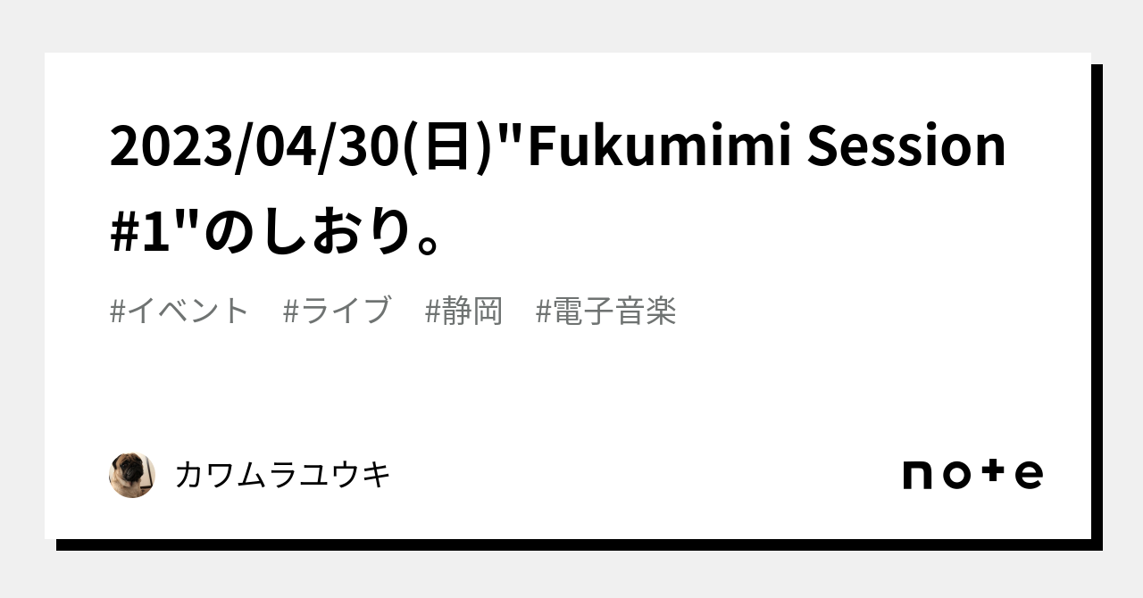 2023/04/30(日)"Fukumimi Session #1"のしおり。｜カワムラユウキ｜note