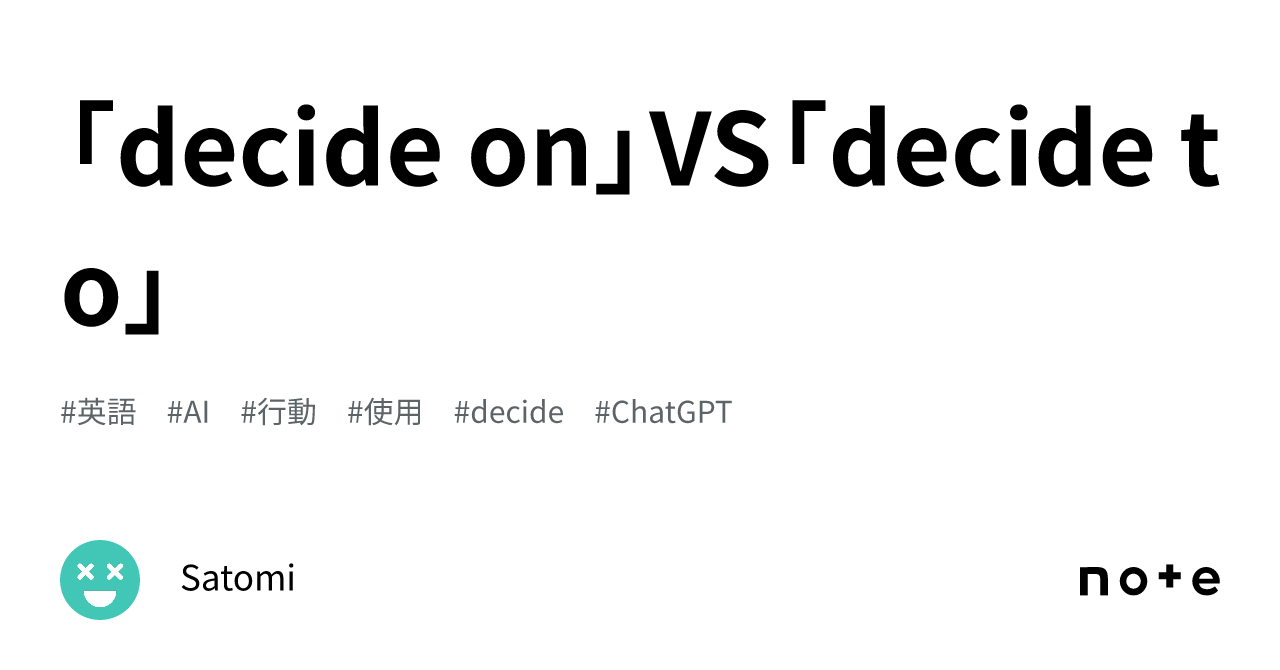 「decide on」VS「decide to」｜Satomi