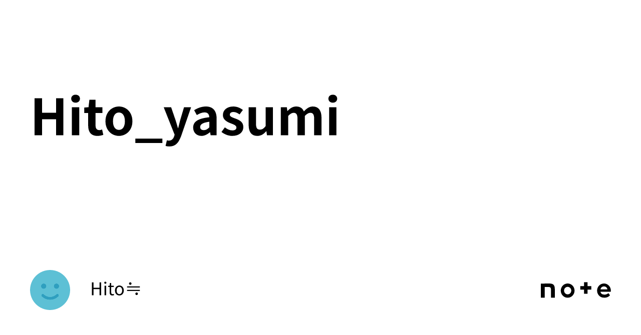 Hito_yasumi ｜Hito≒