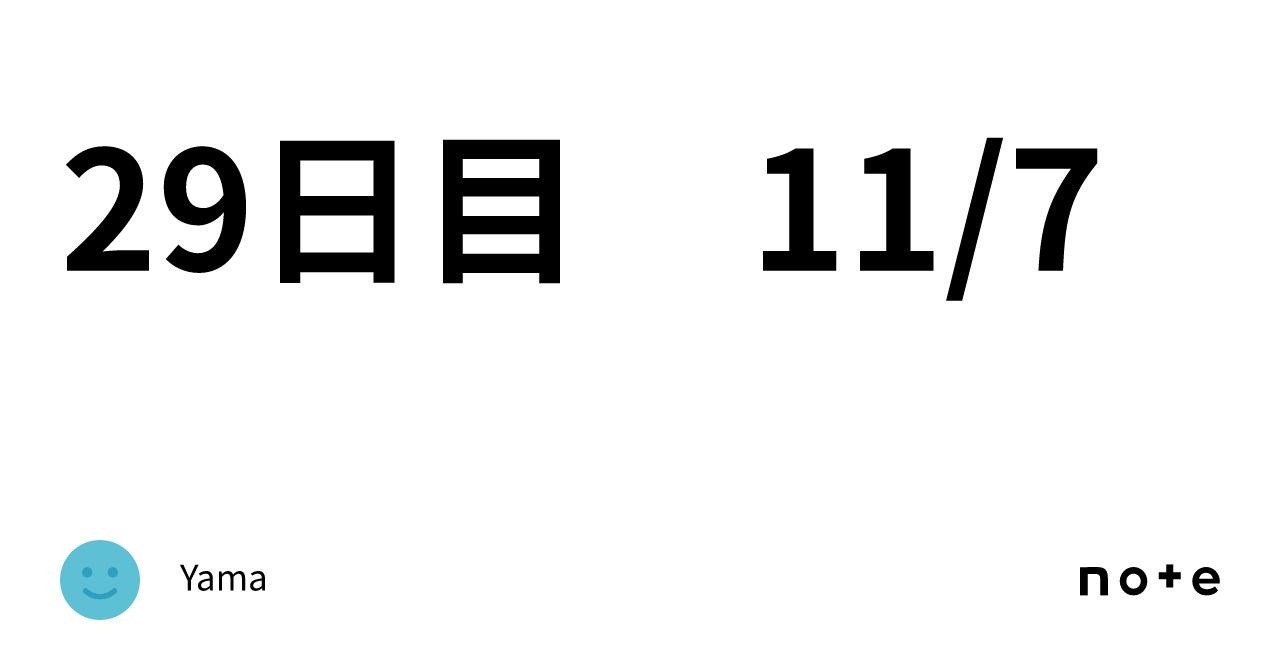 29日目 11/7｜Yama