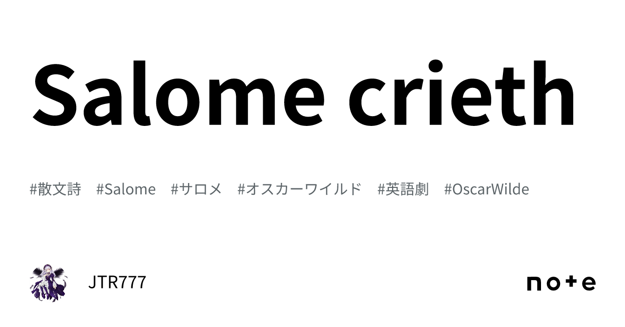 Salome crieth｜NigelodYf