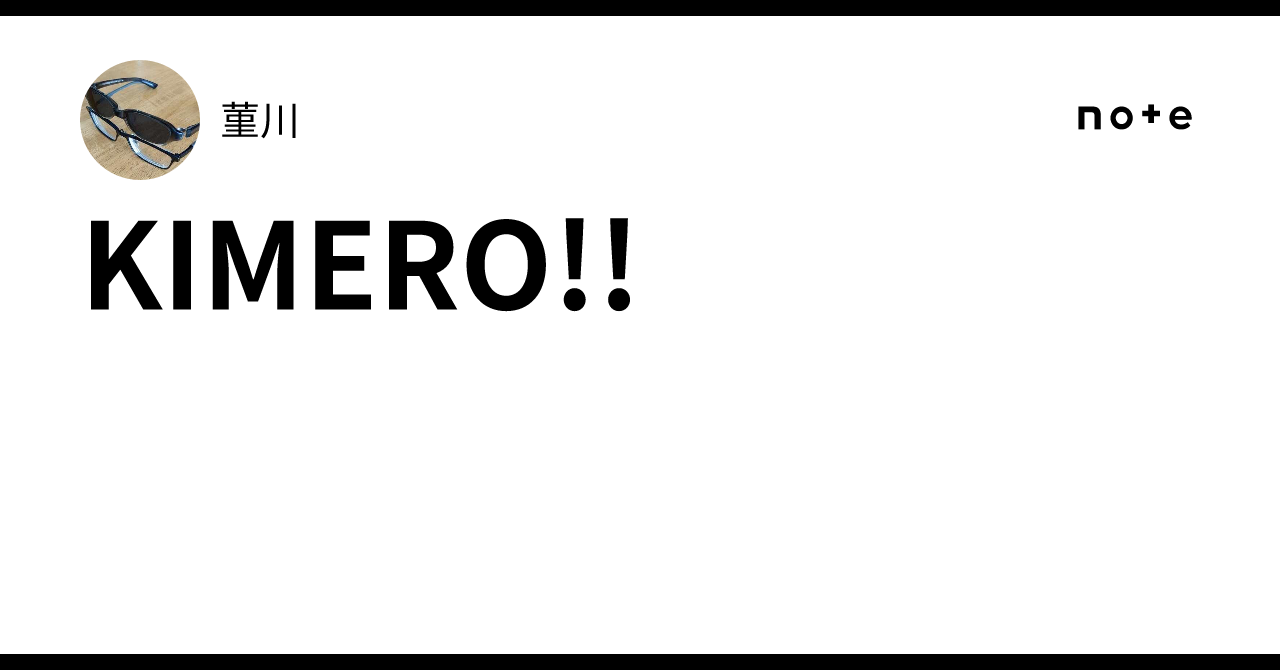 KIMERO!!｜菫川