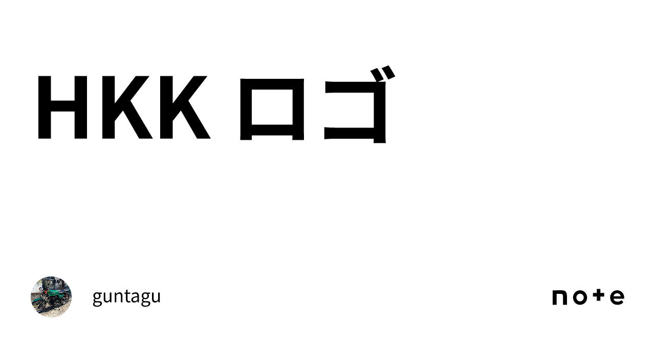 HKK ロゴ｜guntagu