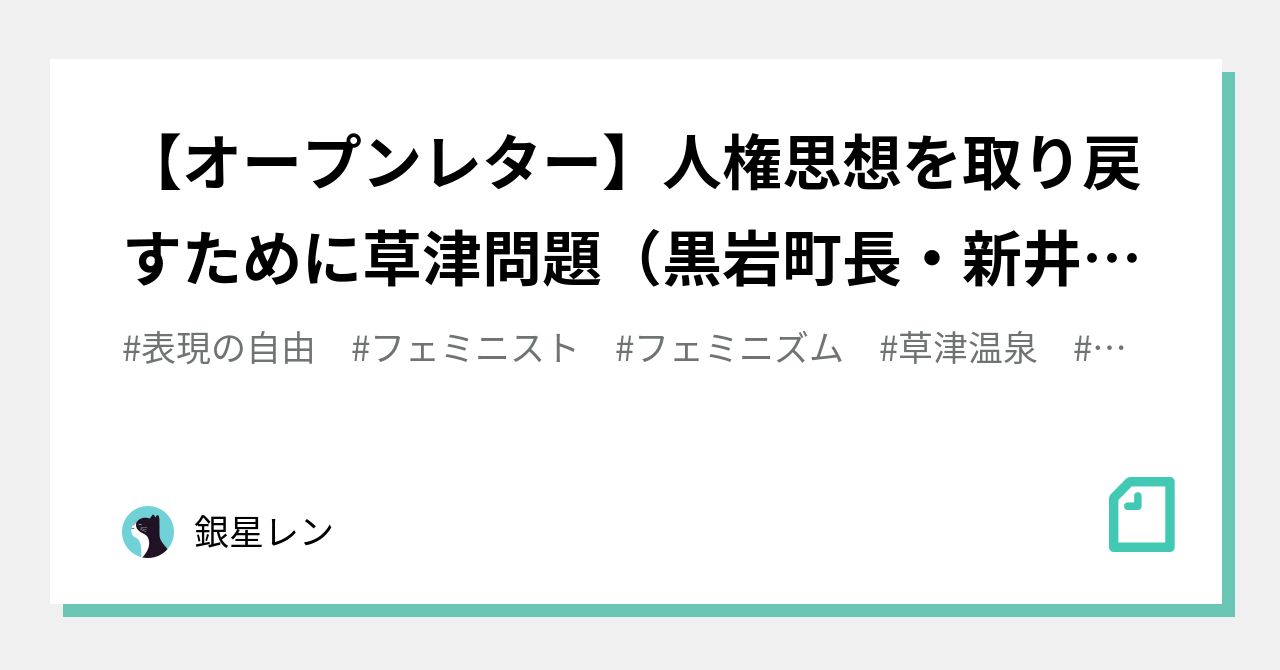 無罪推定の原則」の新着タグ記事一覧|note ――つくる、つながる、とどける。