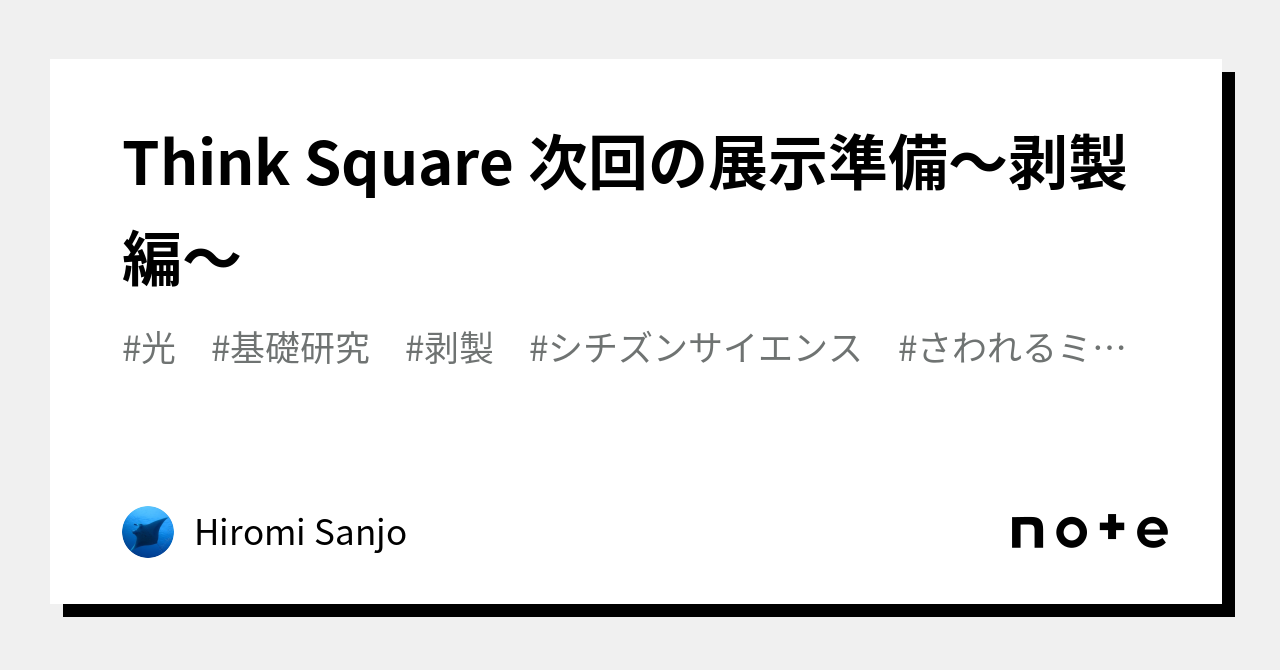 Think Square 次回の展示準備〜剥製編〜｜Hiromi Sanjo