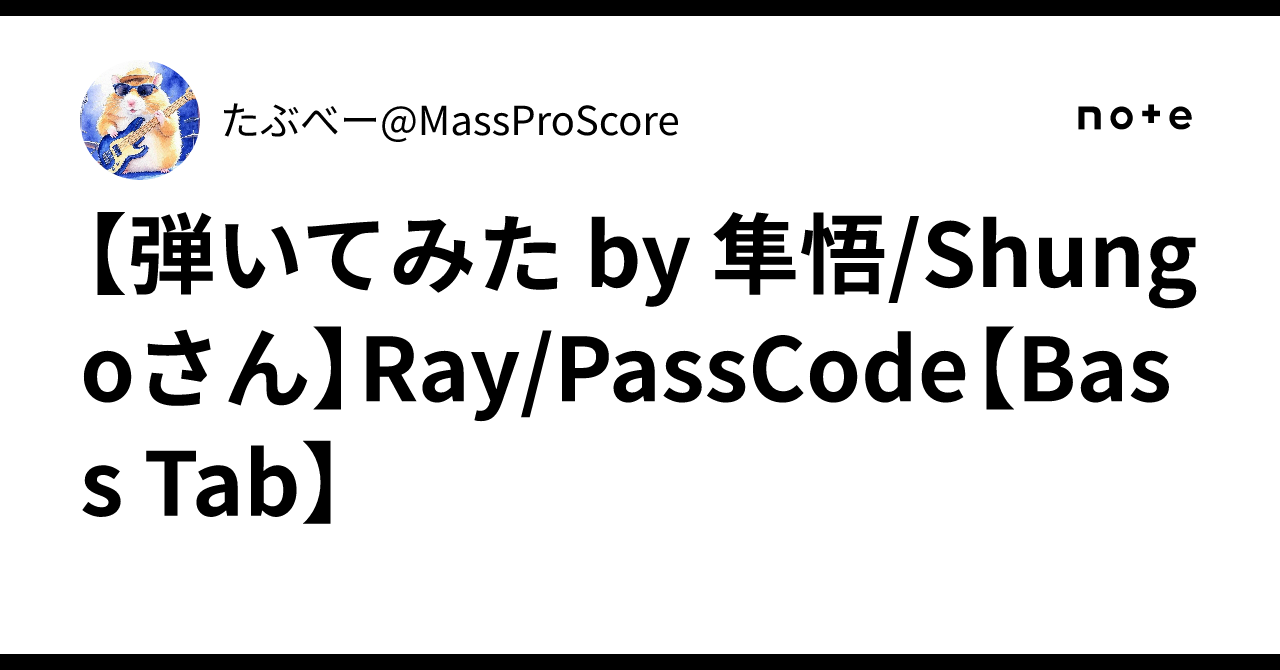 【弾いてみた by 隼悟/Shungoさん】Ray/PassCode【Bass Tab】｜たぶべー@MassProScore
