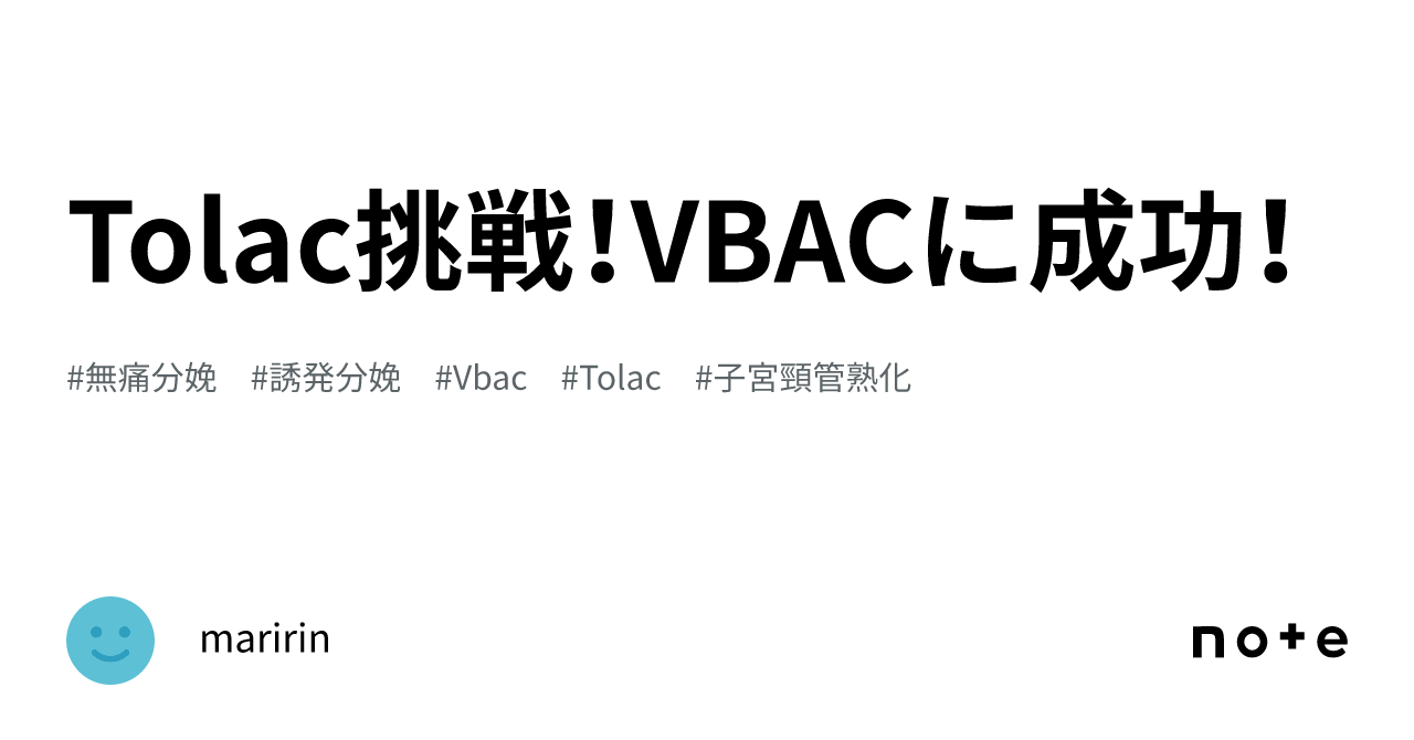 Tolac挑戦！VBACに成功！｜maririn