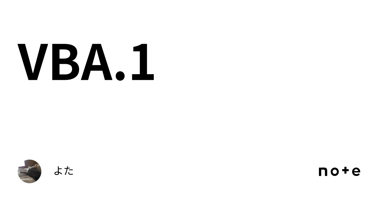 VBA.1｜よた