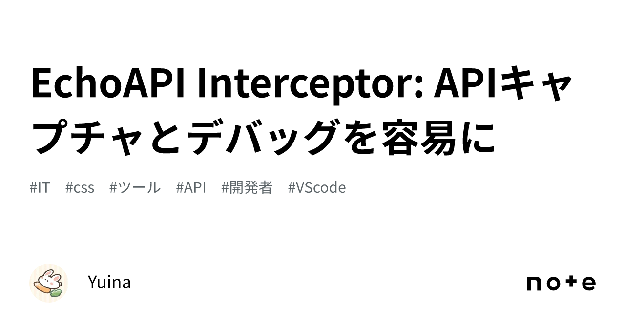 EchoAPI Interceptor: APIキャプチャとデバッグを容易に｜Yuina