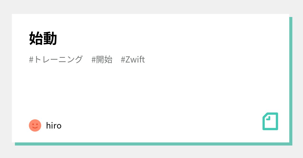 始動｜hiro｜note