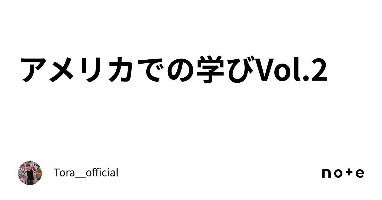 アメリカでの学びVol.2｜Tora_official