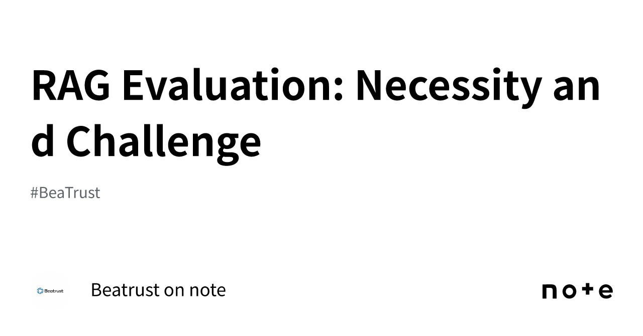 RAG Evaluation: Necessity and Challenge｜Beatrust on note