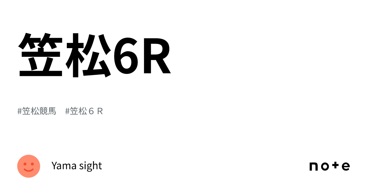 笠松6R｜Yama sight