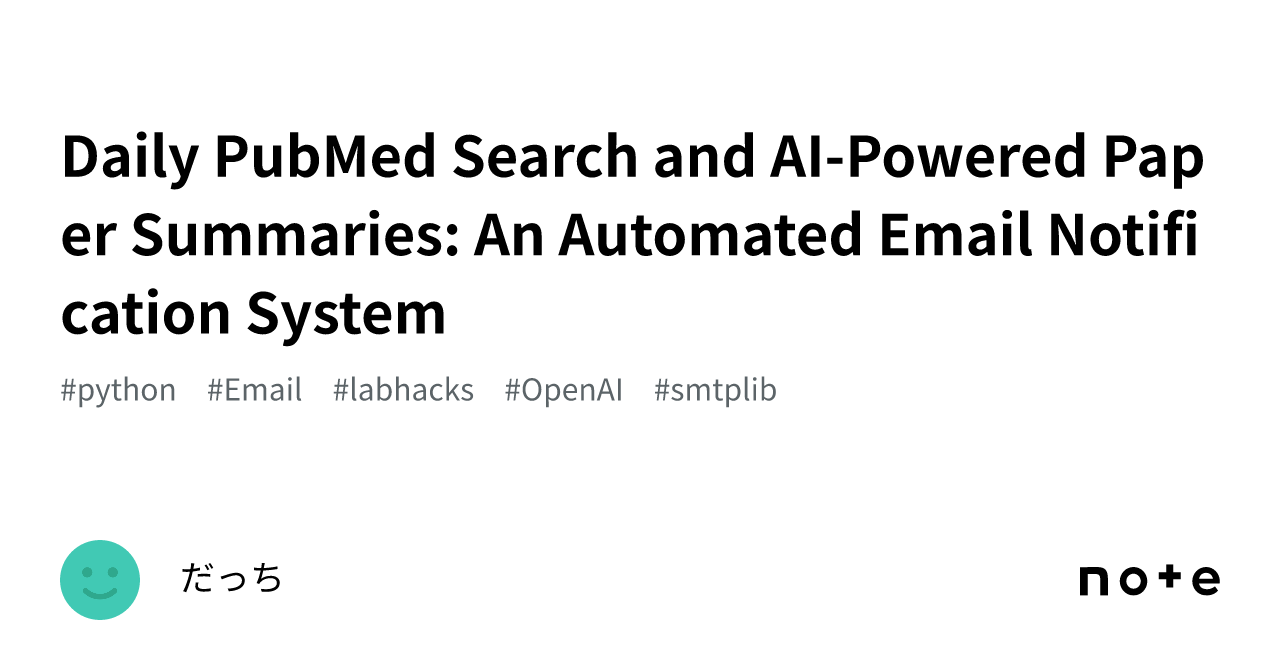 Daily PubMed Search and AI-Powered Paper Summaries: An Automated Email Notification System｜だっち