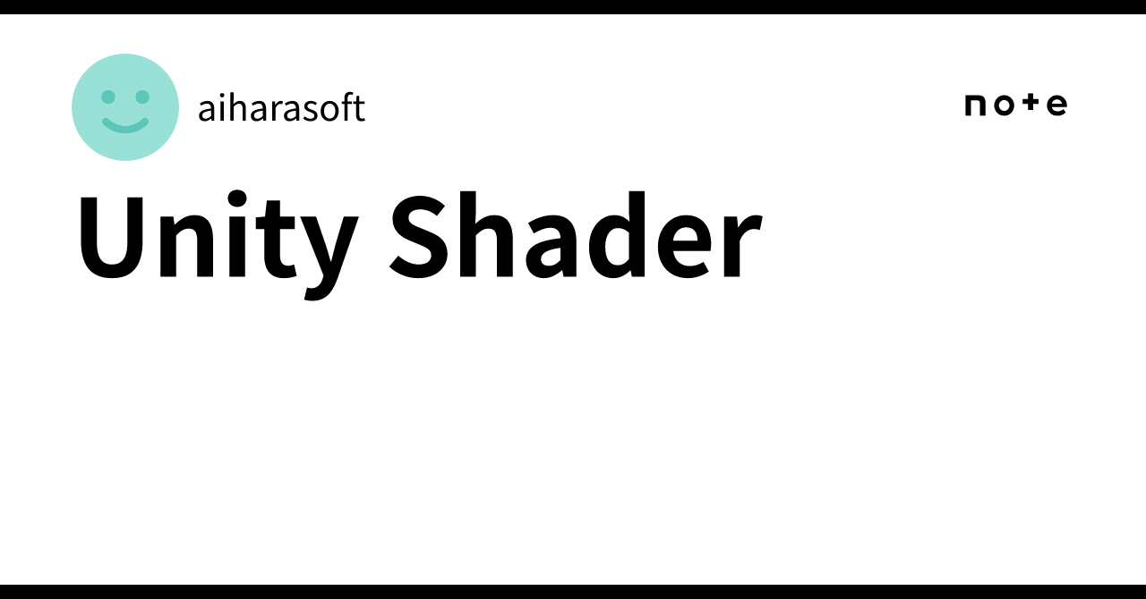 Unity Shader｜aiharasoft