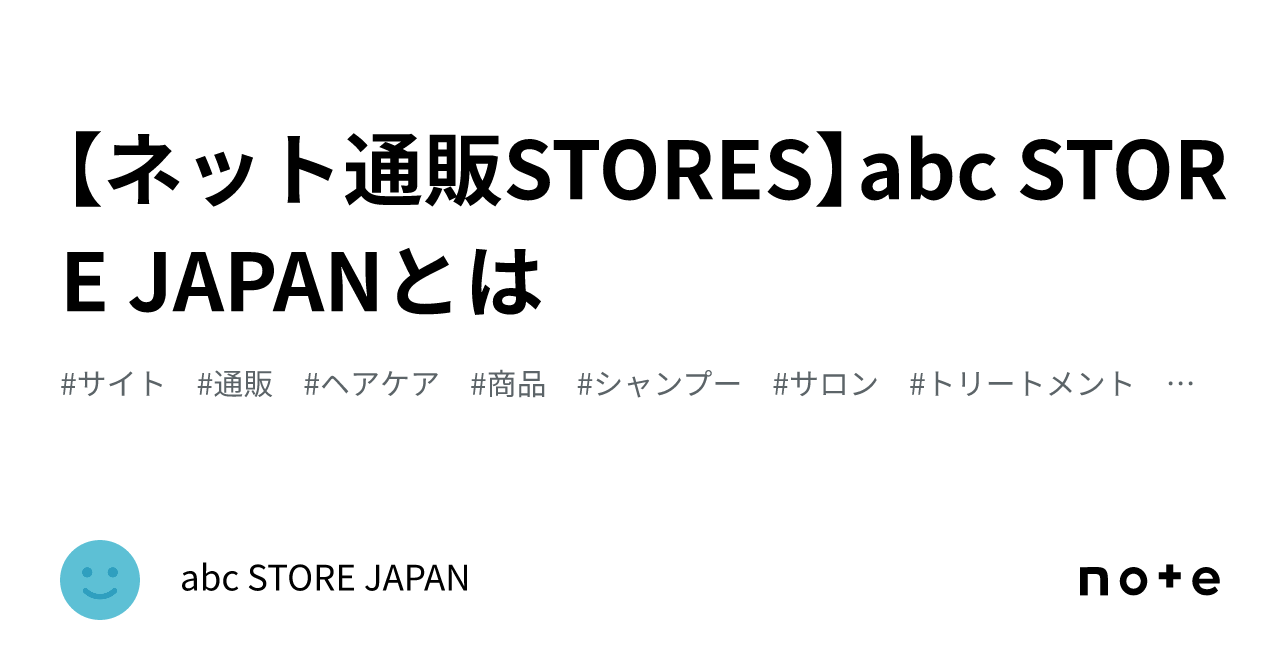 【ネット通販STORES】abc STORE JAPANとは｜abc STORE JAPAN
